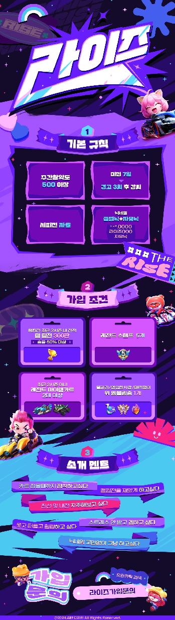 CP23위 라이즈클럽 모집중